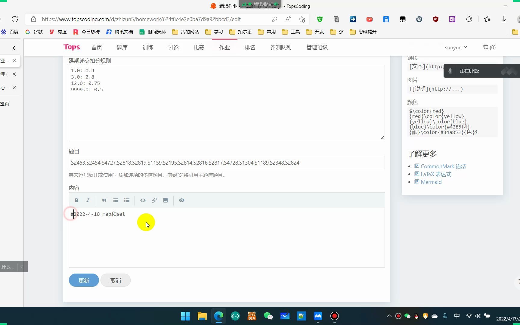 map、set习题讲解