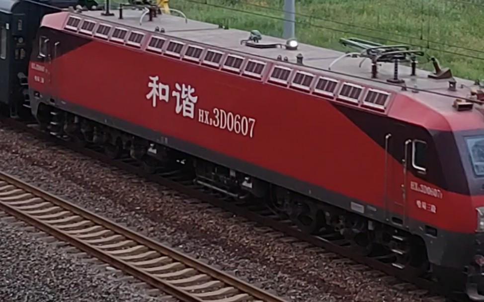 哈局三段HXD3D 0607 牵引T332次列车沈大线上行中
