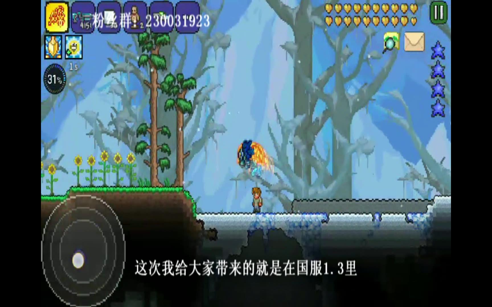1.3国服史莱姆坐骑假人骗伤制作