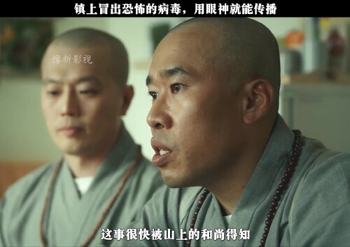 镇上冒出恐怖的病毒,用眼神就能传播