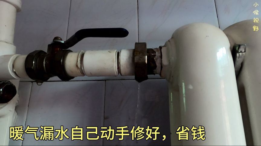 家里暖气漏水怎么办？师傅手把手教你，一分钱不花自己就能维修