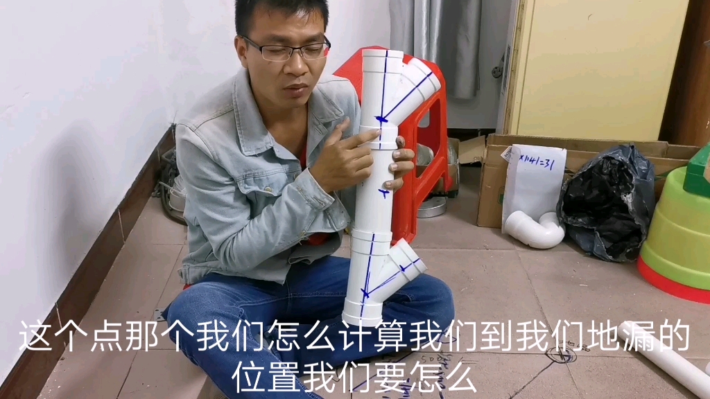 排水管施工怎么计算工式,小陆现场教学演示