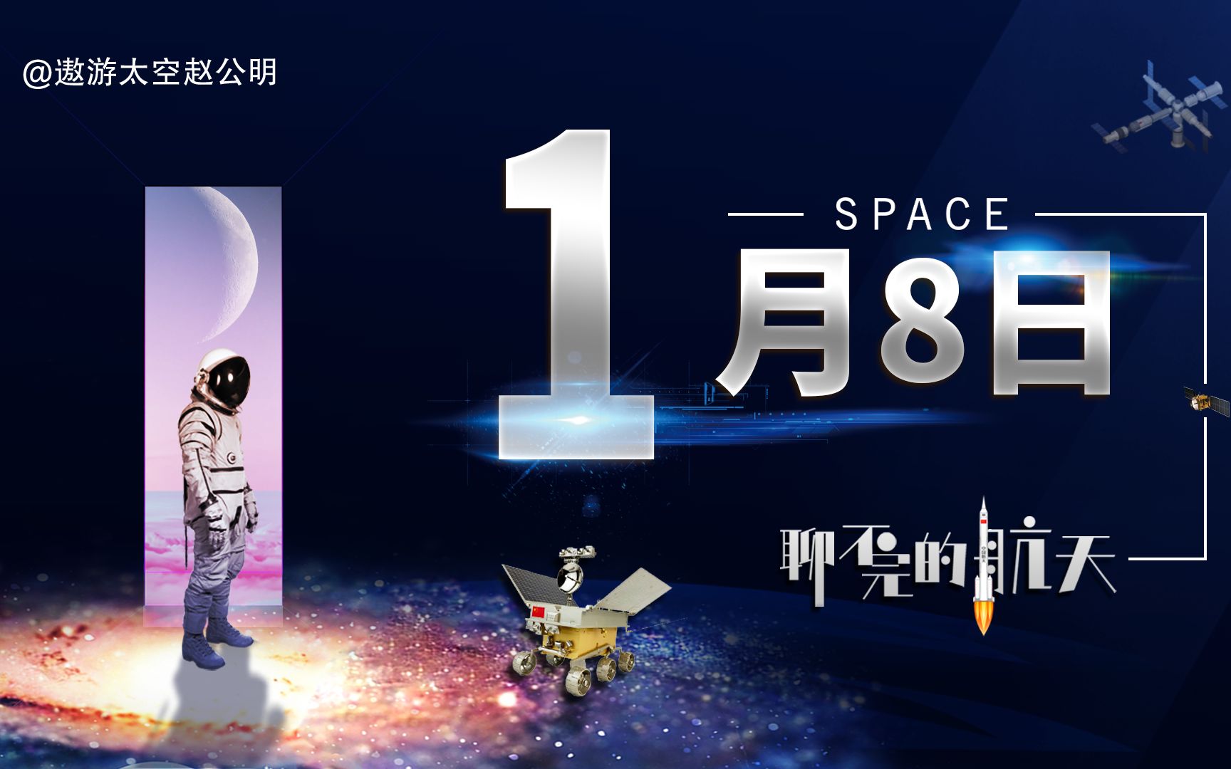 ...成功交会对接!前苏联持续且密集的月球探测任务!日本发射彗星探测器