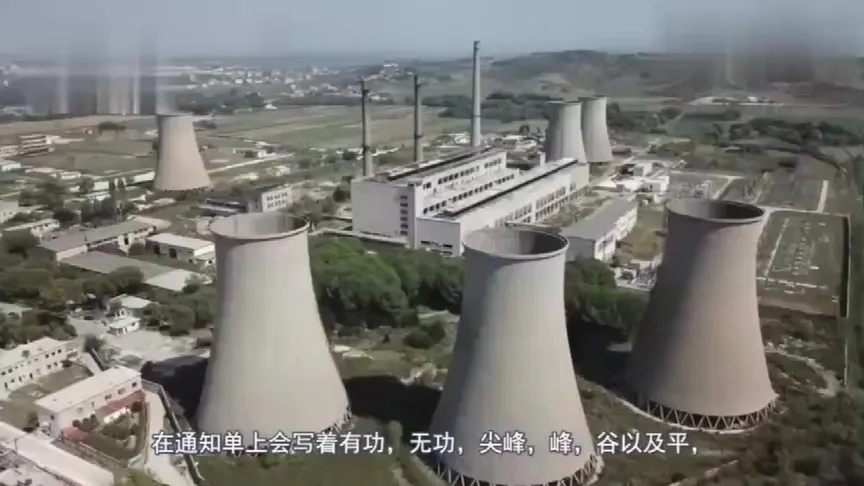 电力上的有功、无功、峰、谷和平是什么意思呢?