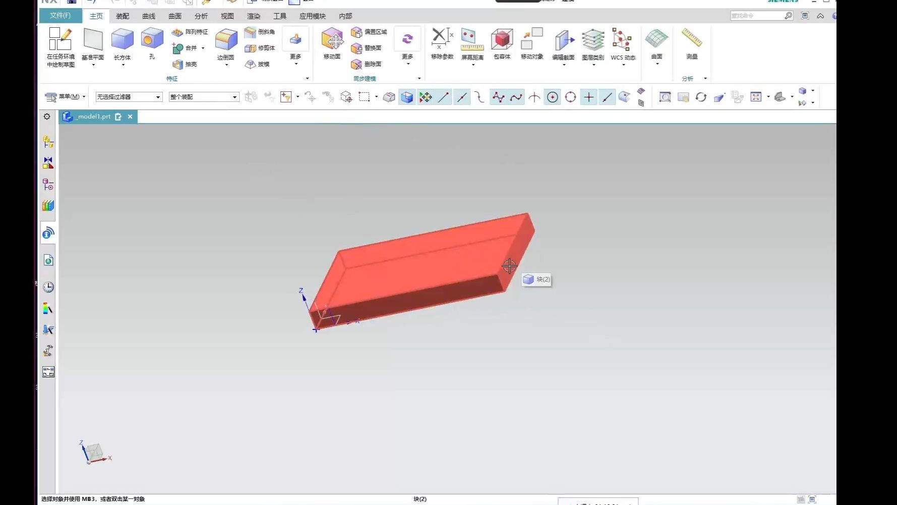第一节:UG界面介绍+角色定制