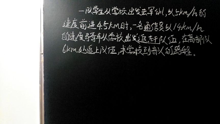 七年级数学一元一次方程应用题之追及问题,找出等量关系轻松搞定