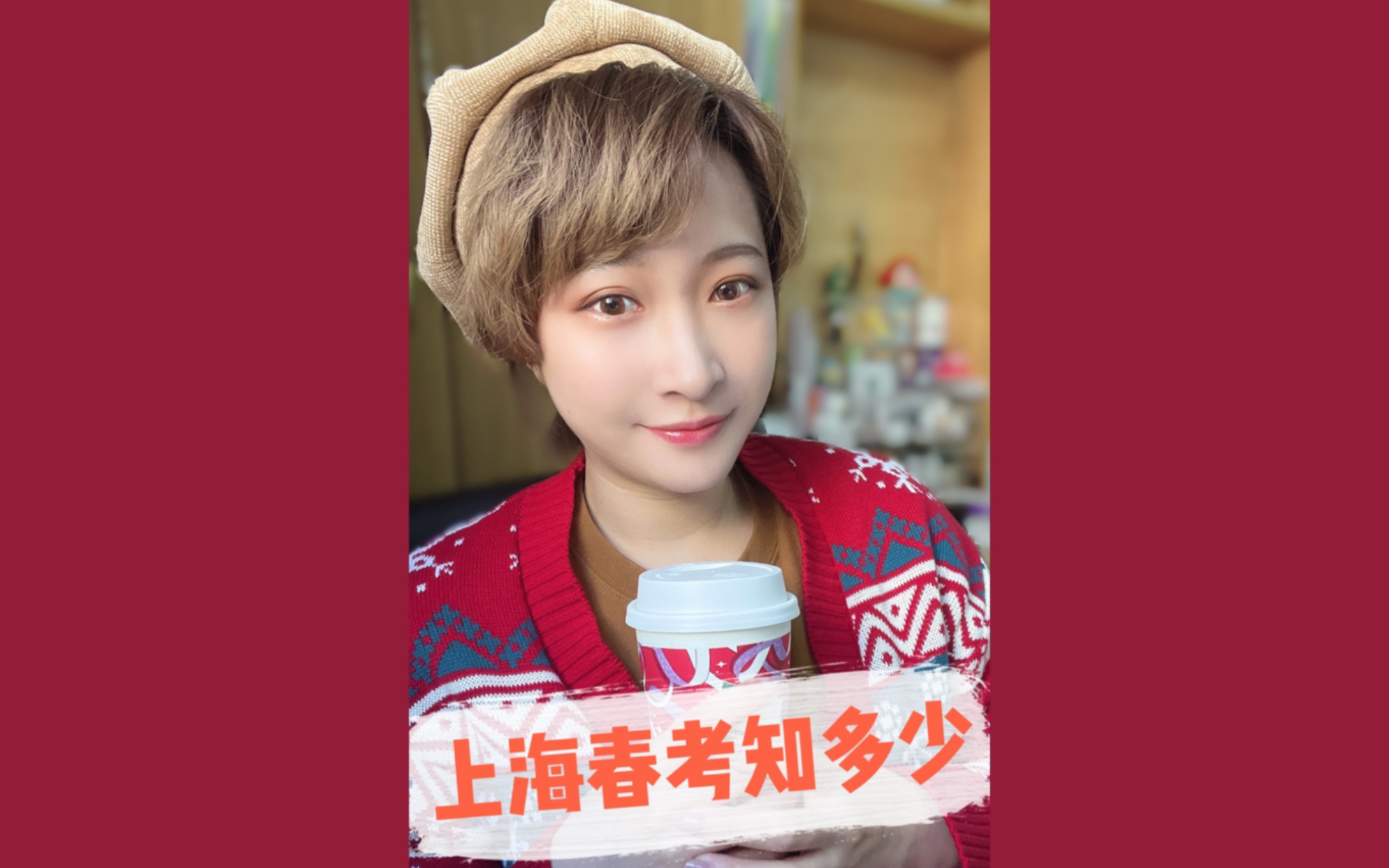 上海春考要来了,你会把春考作为自己的升学途径吗?