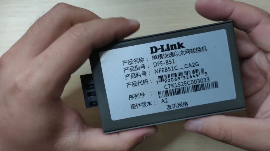 拆解光电转换器,网络不通,先检查电源适配器