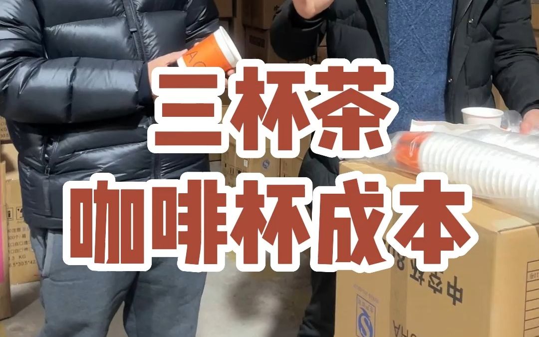 每月几百万只+几万家咖啡馆客户,投了一两百w购买设备生产咖啡杯,...