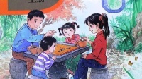 人教部编版五年级上册语文 第二十五课 《古人谈读书》(第一课时)