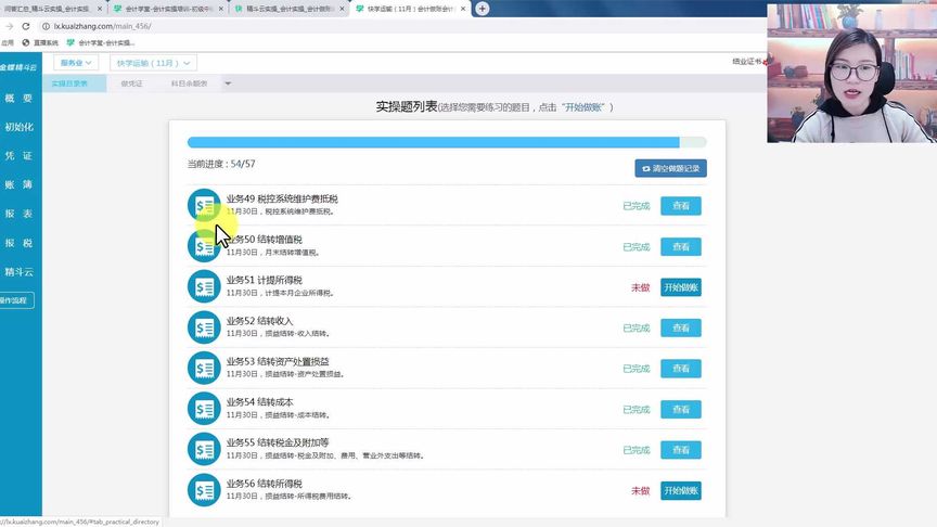 计提所得税会计实操经验技巧,让你受益匪浅!