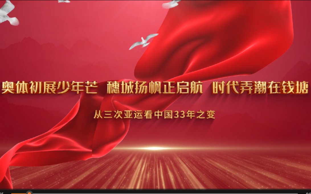 ...《奥体初展少年芒,穗城杨帆正启航,时代弄潮在钱塘——从三次亚运看...