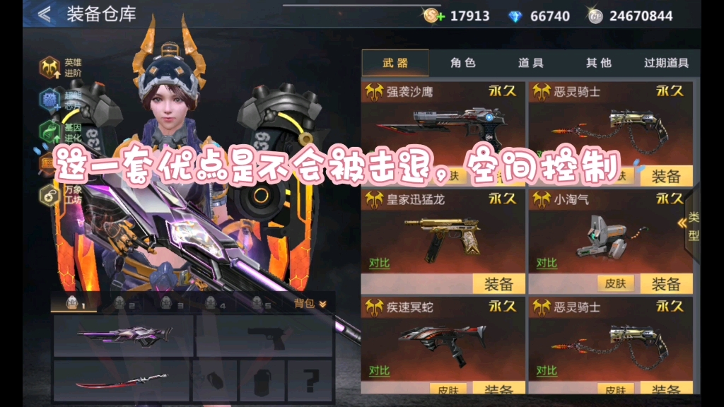 生死狙击手游,给大家分享一下亦正亦邪的套装,并分析一下各自的优势_...
