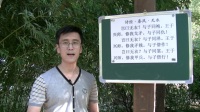 跟着解老师学诗词(八)先秦《无衣》