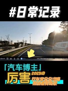 挽留了两个家庭!#第一视角 #汽车驾驶 #开车技巧 #高速 #驾车技巧  ...