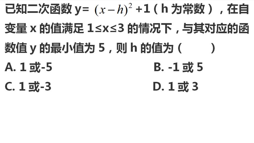 中考数学典型题1,分类讨论,二次函数的最小值问题