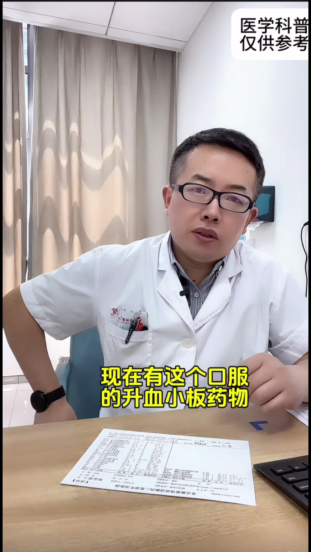 口服靶向药导致严重血小板减少,虽然很少见,但一旦发生还是要特别...