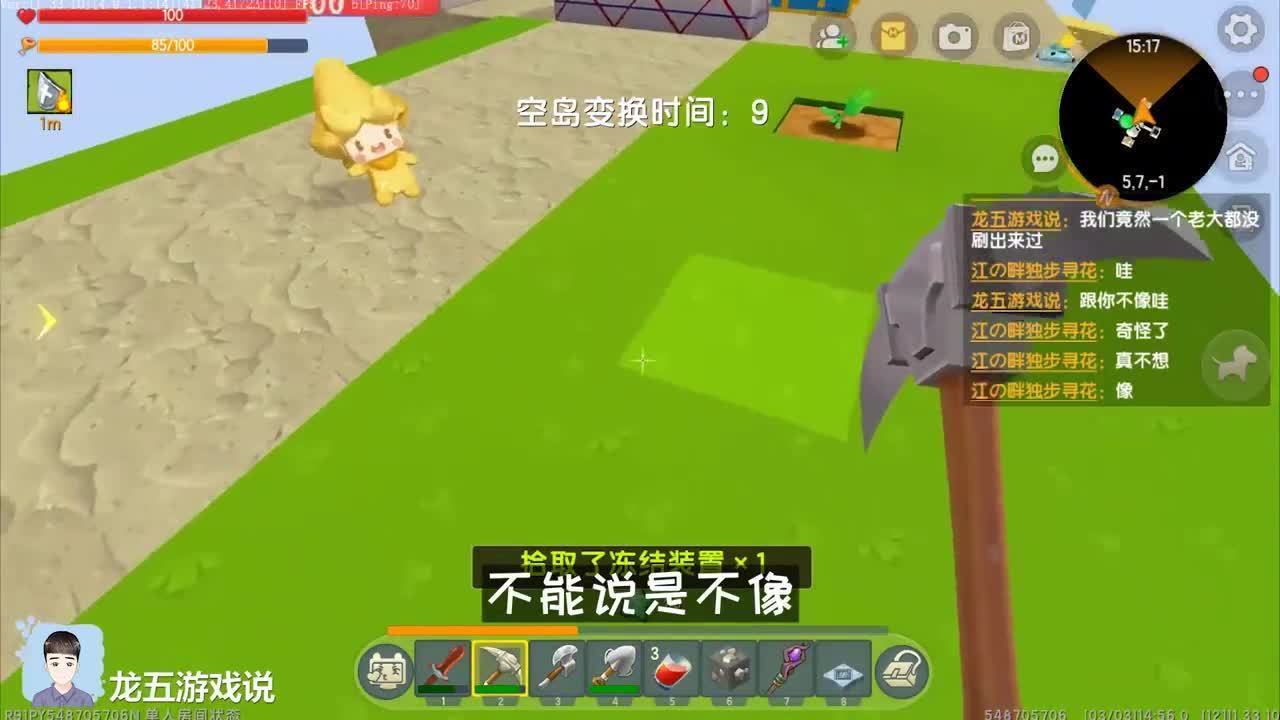 迷你世界:多人重置空岛生存7,野人堵在门口,做火箭背包起飞#迷你世界