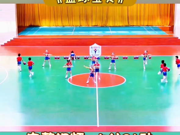 运动会精彩开幕式《篮球宝贝》,花式篮球表演。