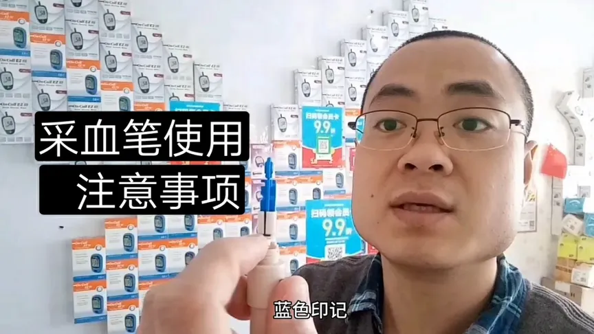 采血笔使用注意事项,为什么扎不出血?细节改变一次成功