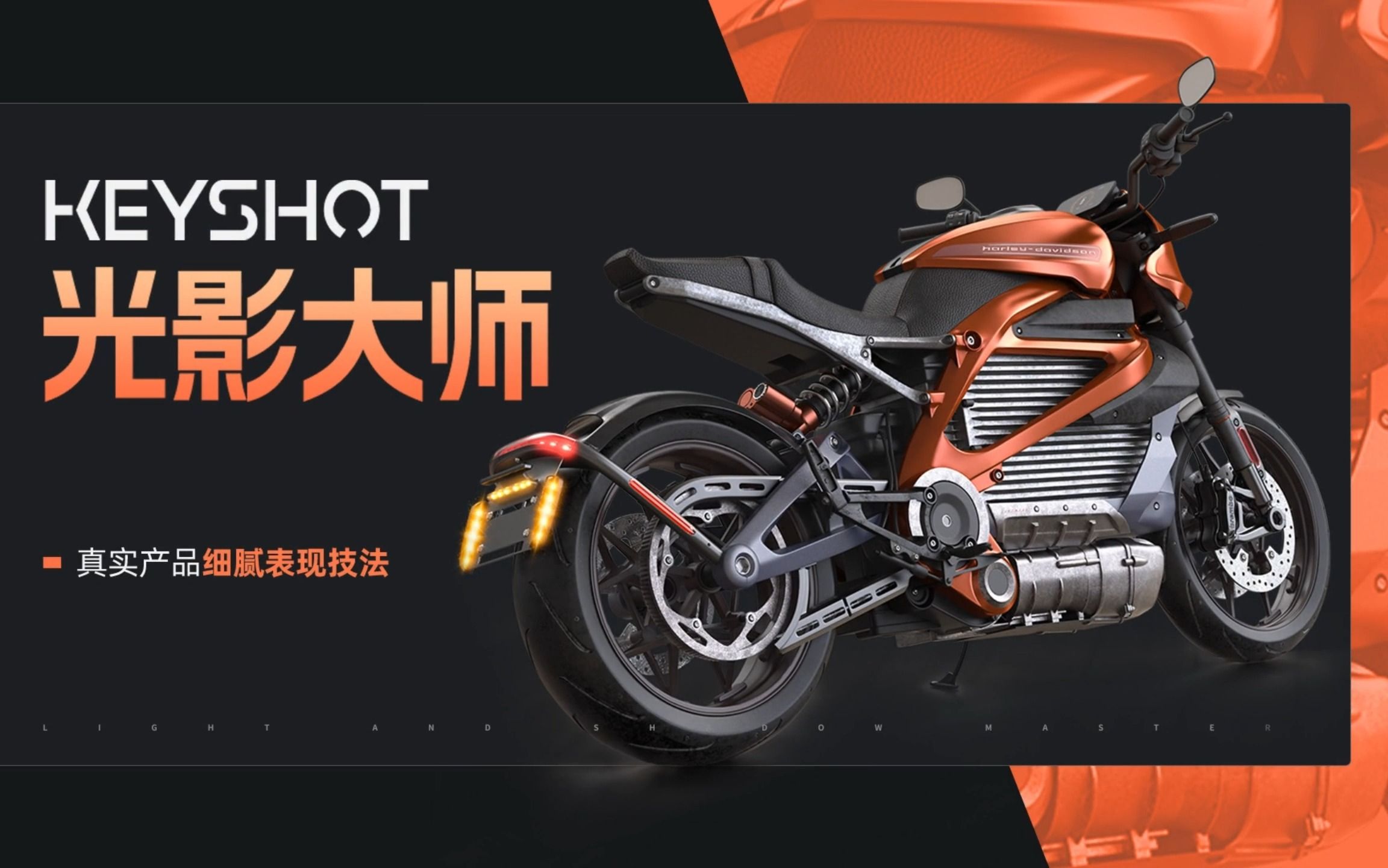 Keyshot最新11版本教学——光影渲染-真实产品细腻表现,简介有课程...