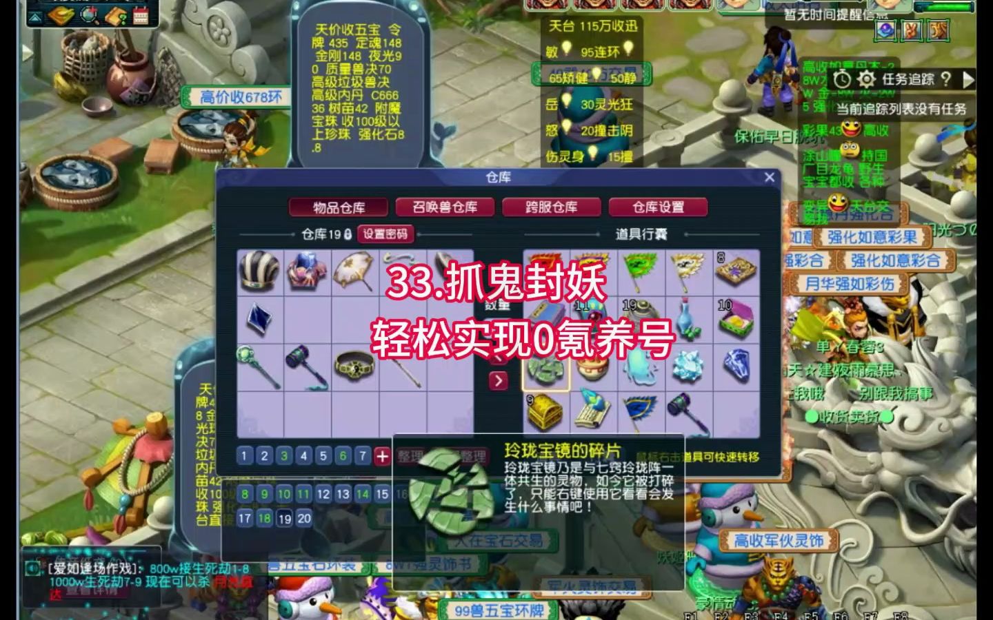 #梦幻西游 0氪五开 第33天 抓鬼封妖也能实现轻松0氪养号_梦幻西游