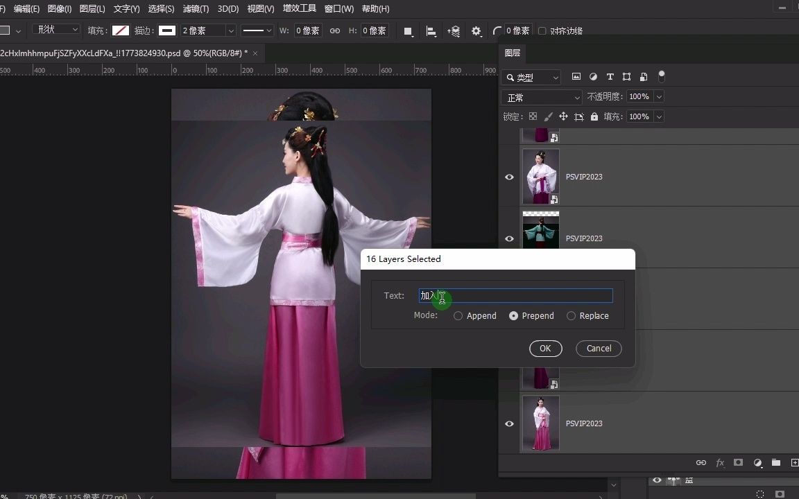 ps修改图层文字,一键操作技巧【PS教程】