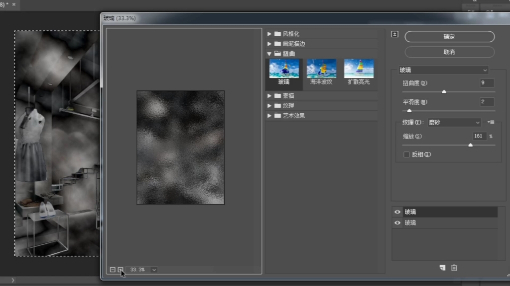 ps磨砂玻璃效果制作教程