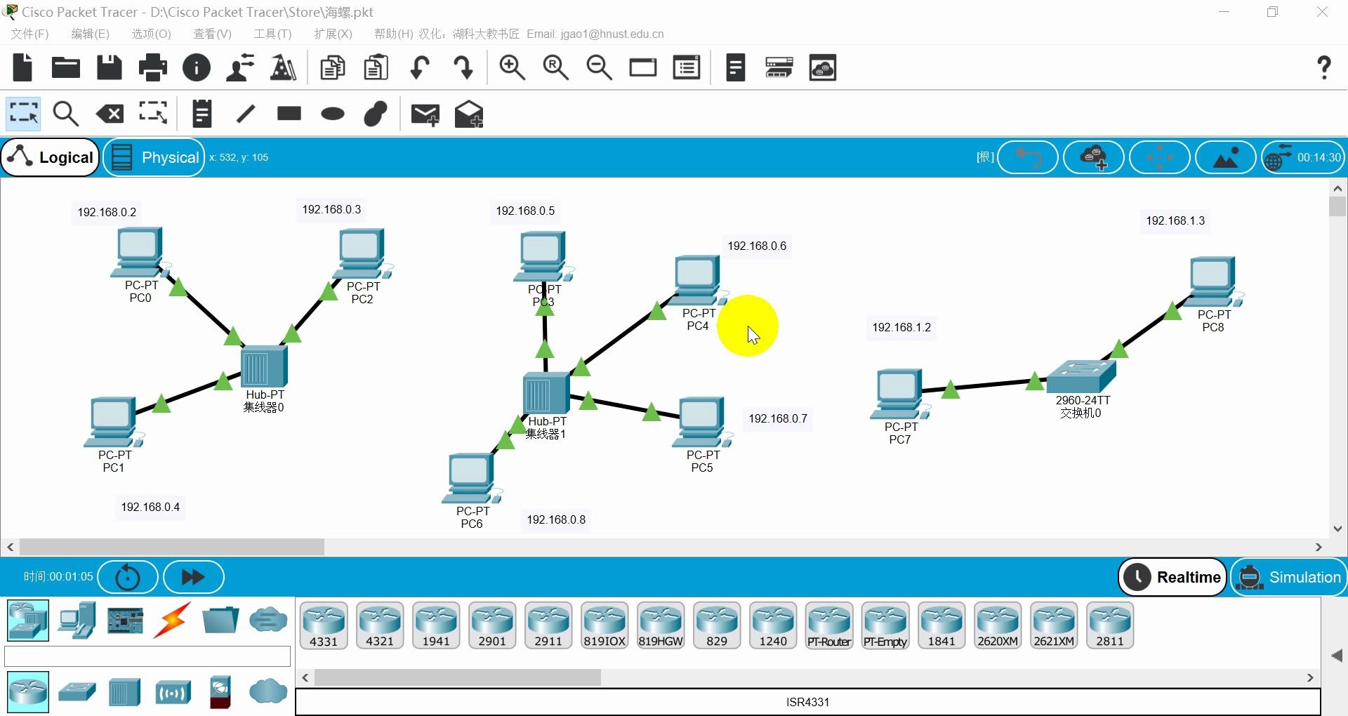 【神奇海螺】Cisco Packet Tracer讲解交换机与集线器的区别