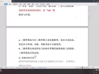 Solidworks2018入门教程-2.7 三维草图、实体转换应用和镜像命令