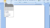 word表格制作01