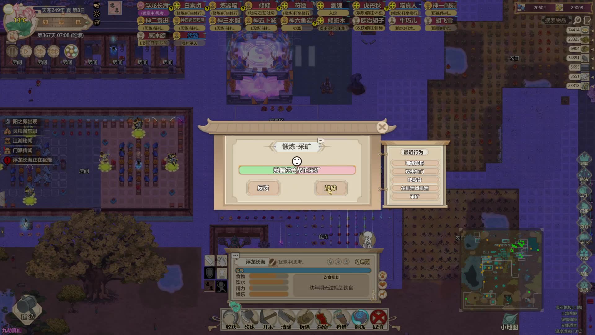 了不起的修仙模拟器/打烛龙全材料