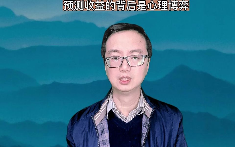 项目给投资人预测收益都这么说?这背后是双方的心理博弈