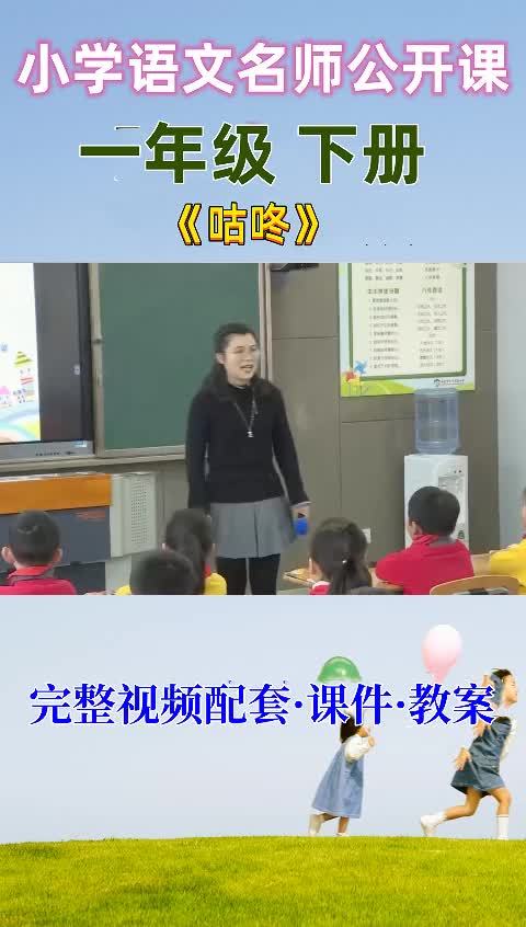小学语文名师优质公开课.