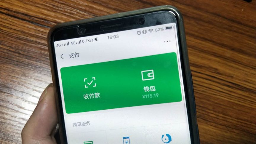 微信绑定了银行卡的,一定关掉这个开关,不然余额没的不明不白