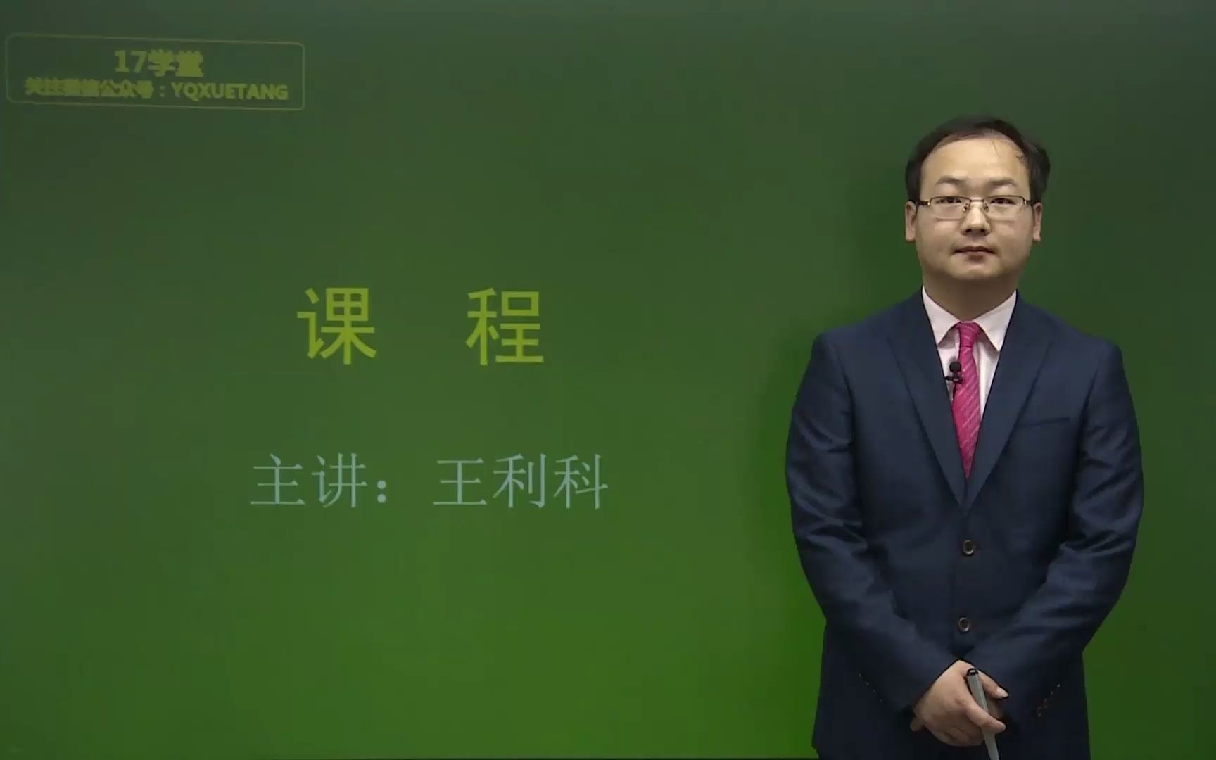 教育学二十一讲 11课程分类与理论流派