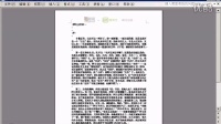 word03技巧11 将页面纸张方向调整为横版