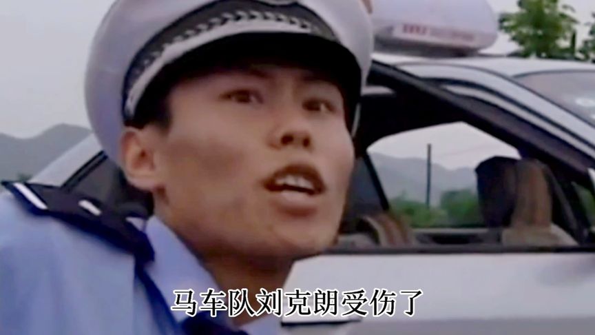 人民警察与歹徒交手中不幸受伤,给人民警察点赞。