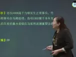 ...《中级会计实务》第十八章 会计政策、会计估计变更和差错更正03