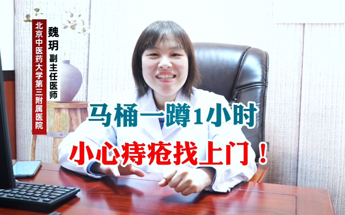 蹲马桶玩手机的注意了,您还在一蹲一个点吗 小心痔疮找上门!