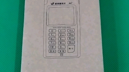 盛迪嘉电子数码pos机型CY20