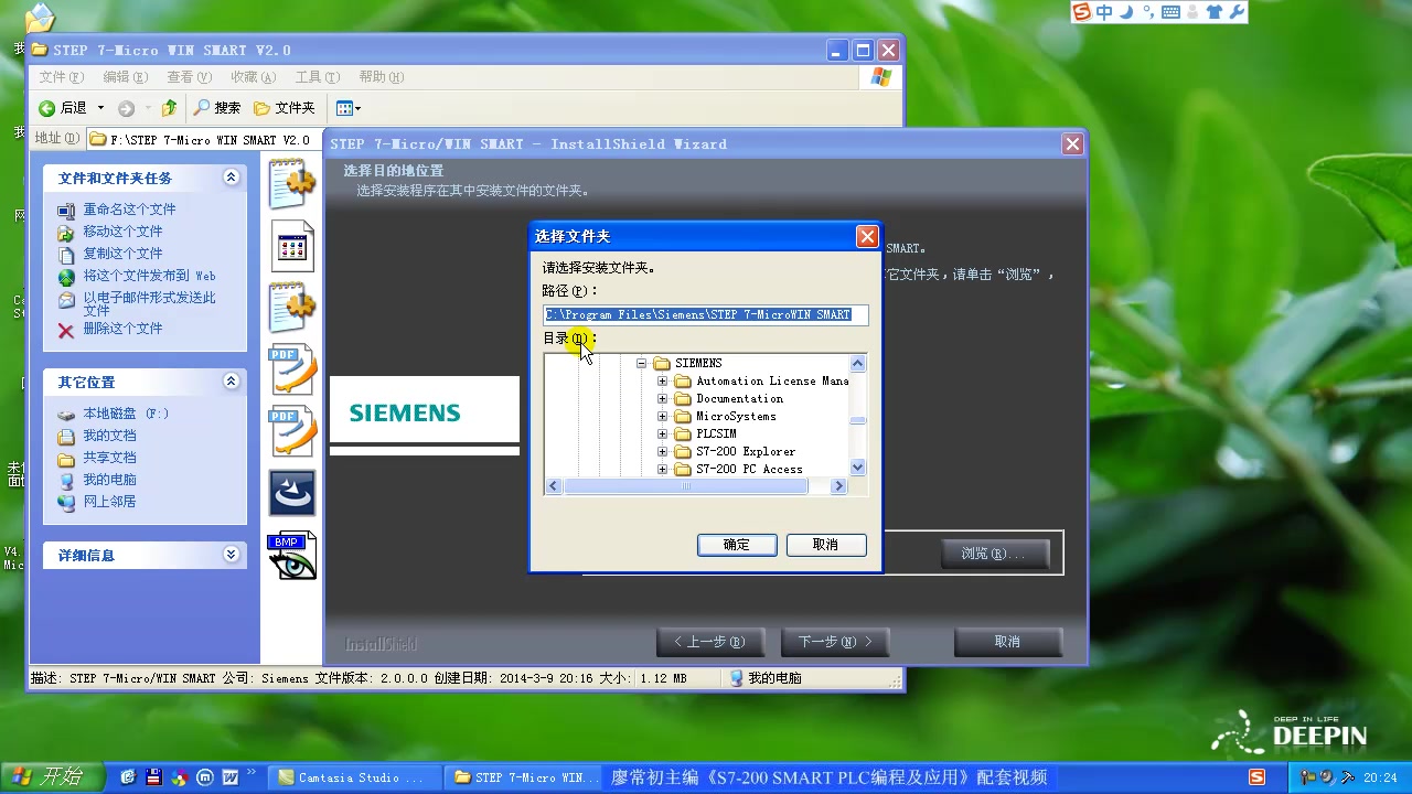 S7-200 SMART PLC编程及应用视频教程