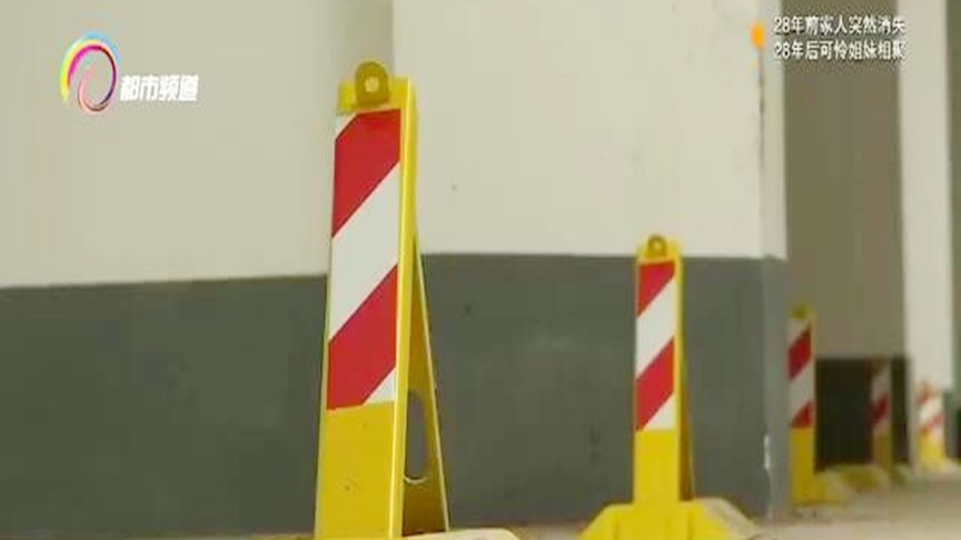 开发商收回产权车位 业主遭遇停车难