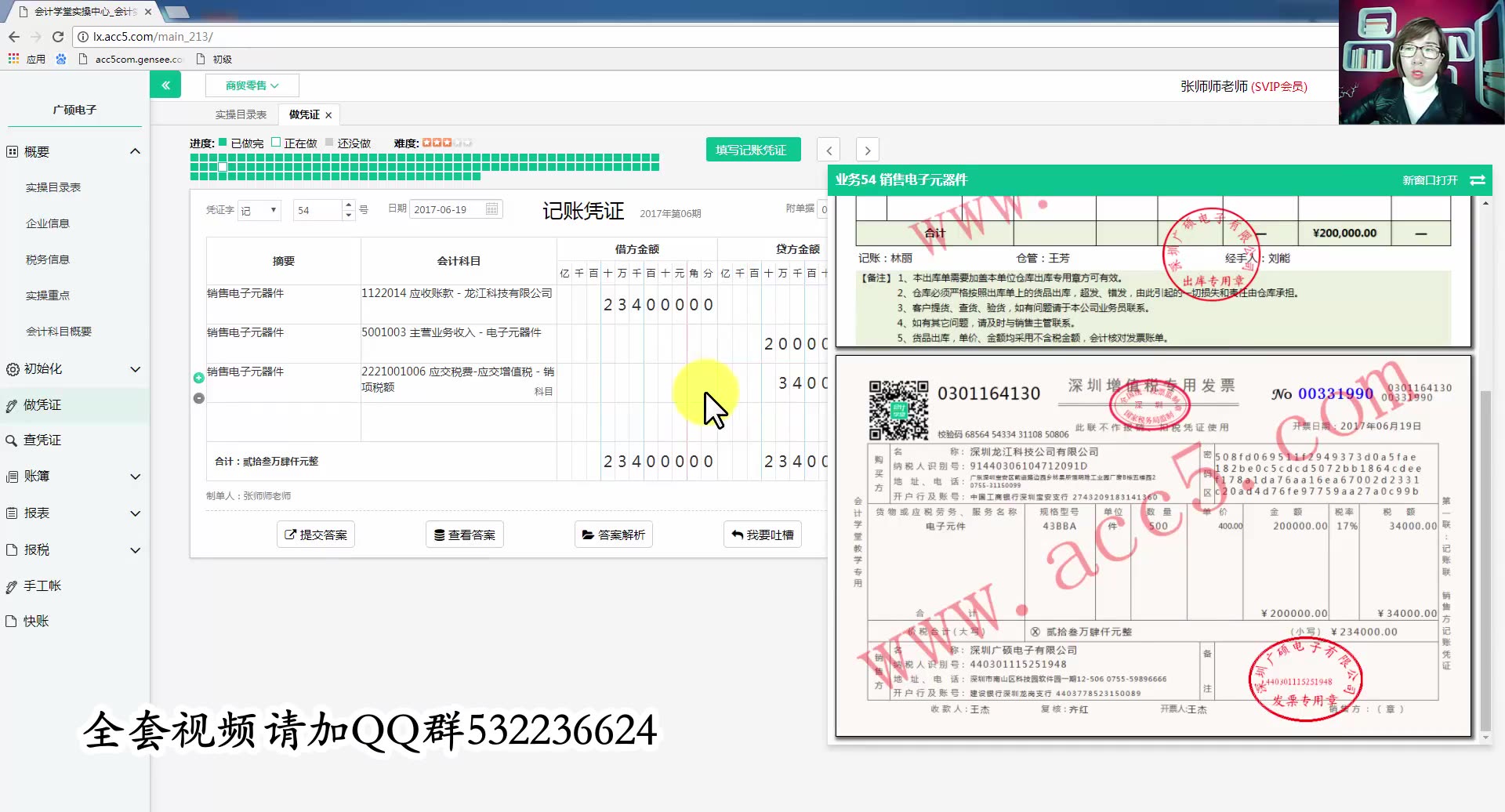 商业会计做帐_商业公司财务制度_商业会计基本做账教程