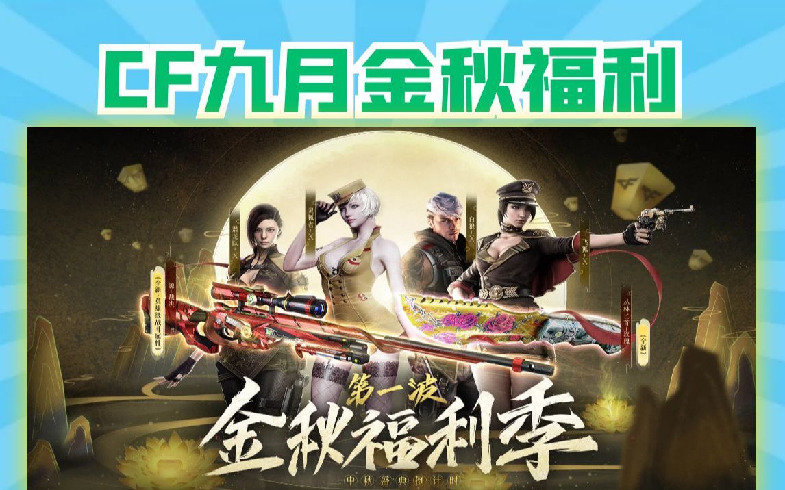 CF活动:白嫖裁决、魂黑骑士现代金属、魂修罗-现代金属、迷彩背包...
