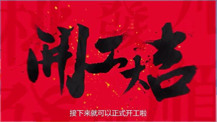 开工前一定要看!提前跟设计师和项目经理说好,装修交底这4件事