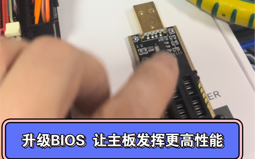 如何升级主板Bios 让主板支持更高的CPU 发挥更高性能