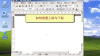 2-4对文字格式的设置 (1)