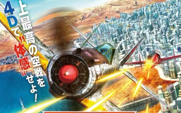 剧场版动画《荒野的寿飞行队 完全版》正式预告公开,9月11日上映