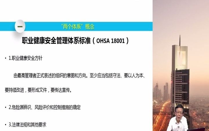 安全生产双重预防体系建设方面的相关知识 (1)